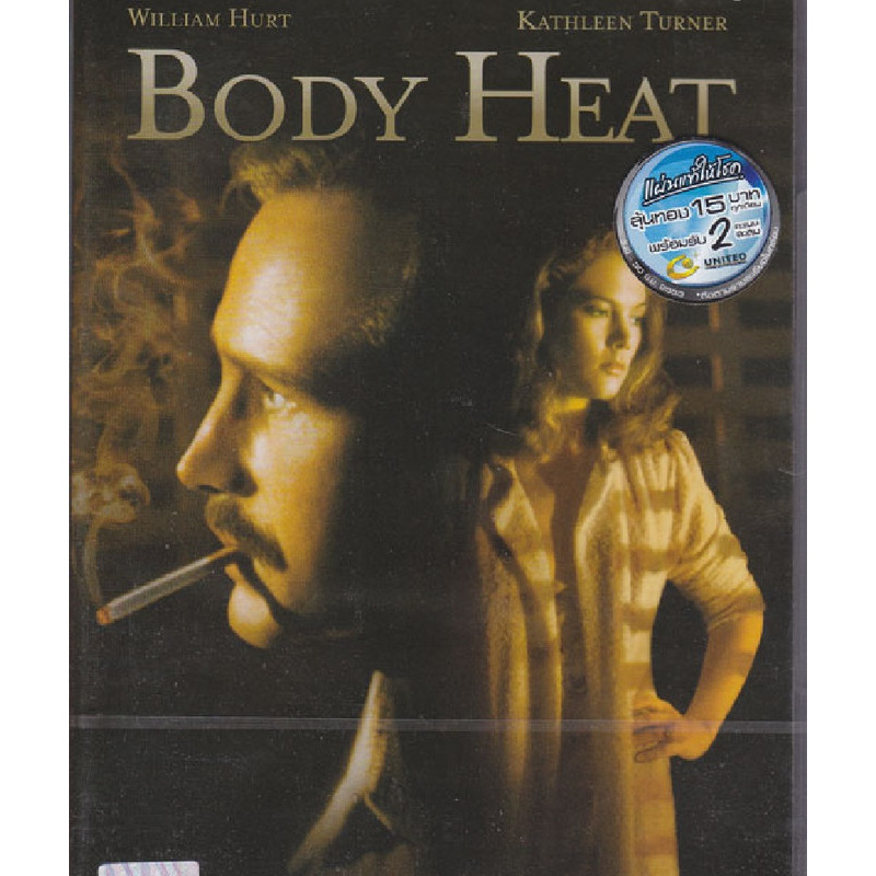 Body Heat 25th Anniversary เสน่ห์อำมหิต (ฉบับพิเศษ) (DVD) ดีวีดี ...