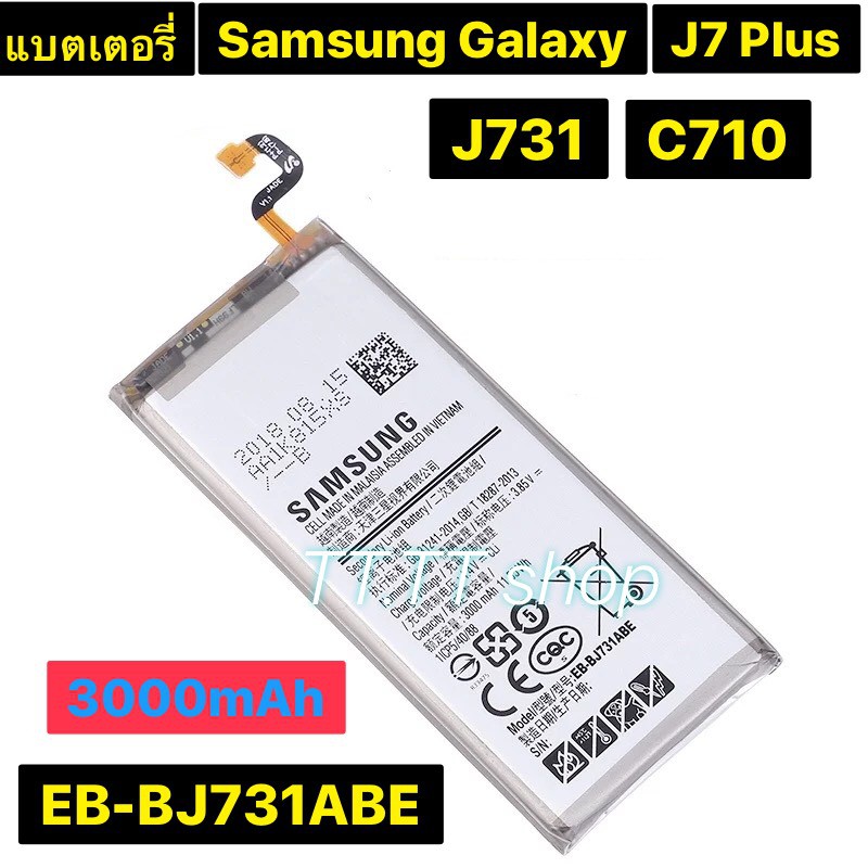 แบตเตอรี่ แท้ Samsung Galaxy J7 Plus J731 C710 EB-BJ731ABE 3000mAh ...