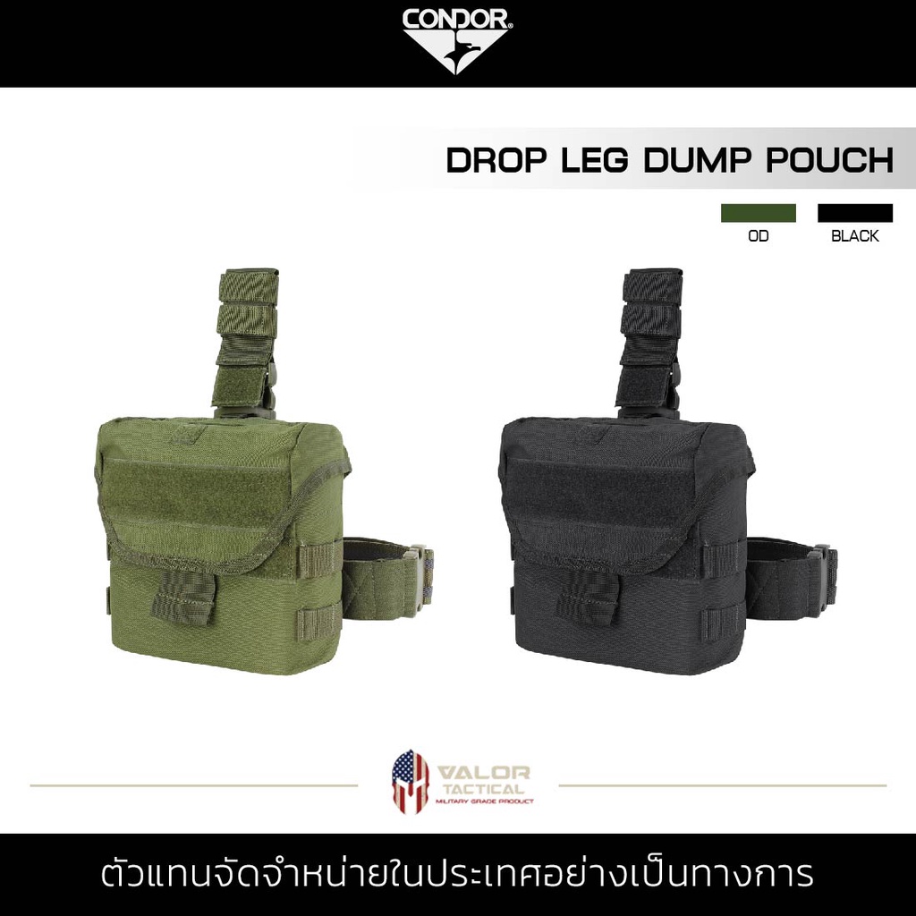 Condor - Drop Leg Dump Pouch กระเป๋าพกพา สะดวกในการใช้งาน สายรัด MOLLE ...