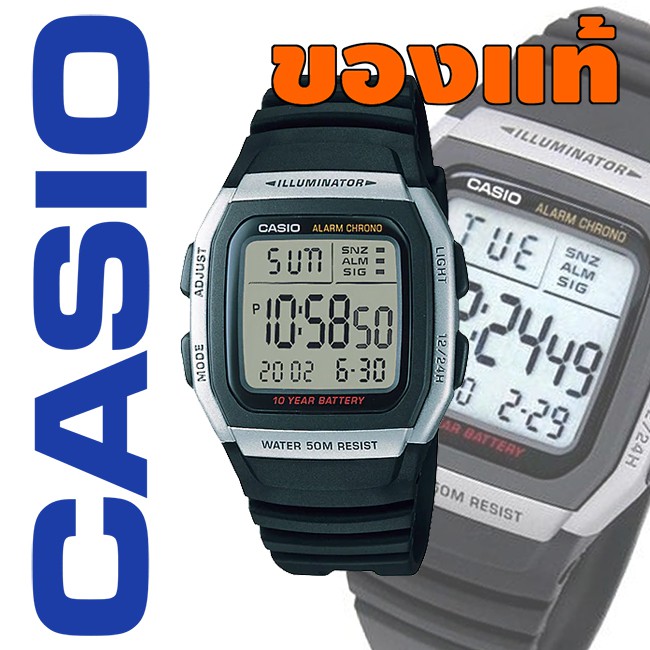 Casio ของแท้ รุ่น W-96H-1A สำหรับผู้ชาย และผู้หญิง สินค้าใหม่ รับประกัน 1 ปี | Shopee Thailand