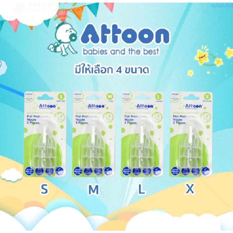 **แพ็ค3ชิ้น** จุกนม ATTOON เสมือนนมแม่ มีไซส์ S M L X | Shopee Thailand