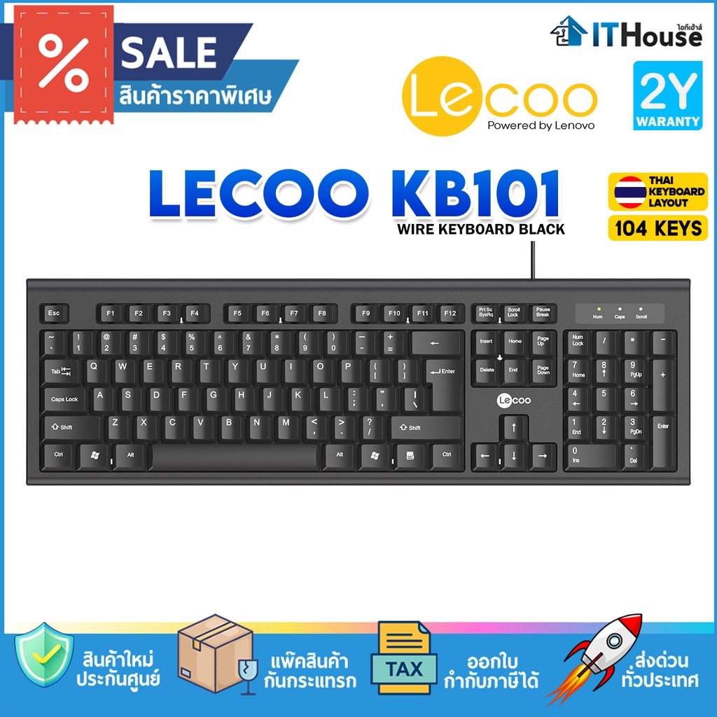 LENOVO LECOO KB101 คีย์บอร์ดมาตรฐาน สำหรับงาน OFFICE ใช้งานทั่วไป 104 ปุ่ม สาย USB ยาว 1.4 เมตร ...