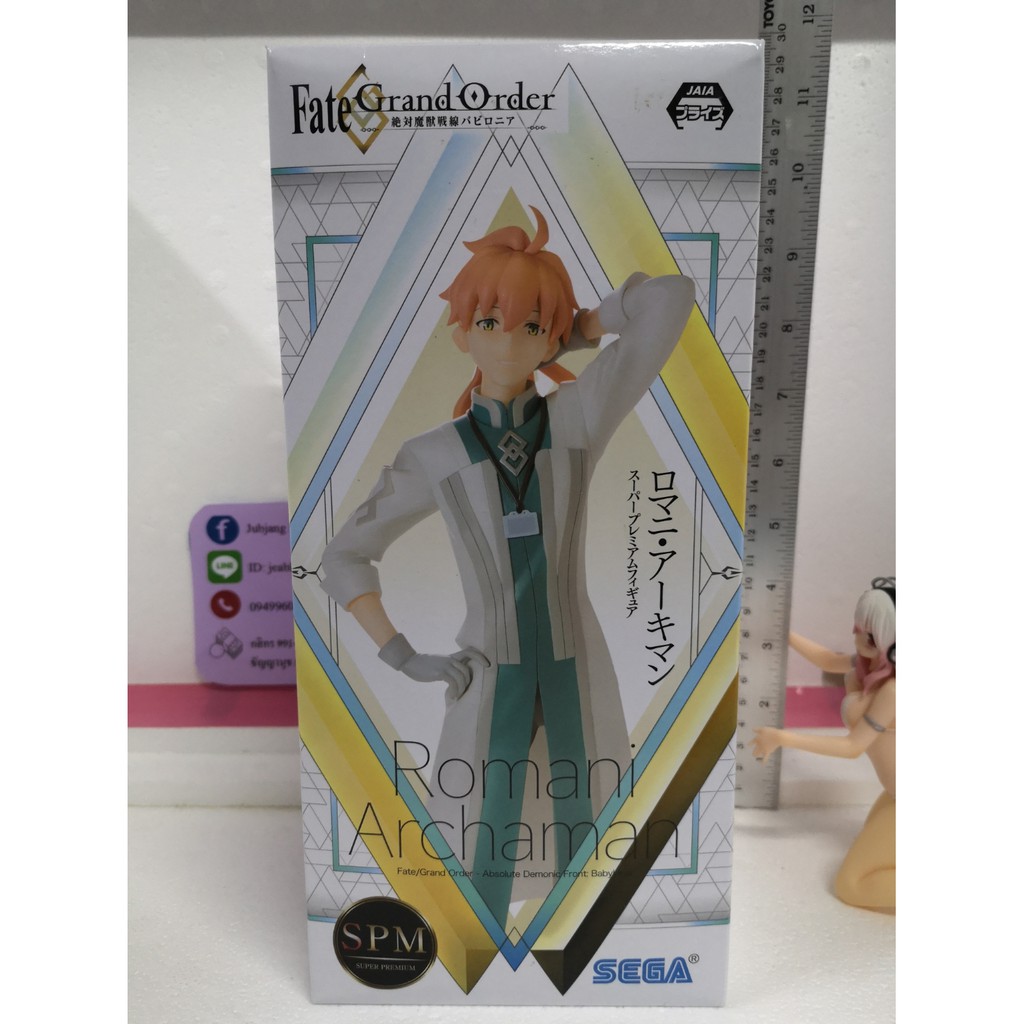 Fate/Grand Order: Zettai Majuu Sensen Babylonia - Romani Archaman - SPM ...