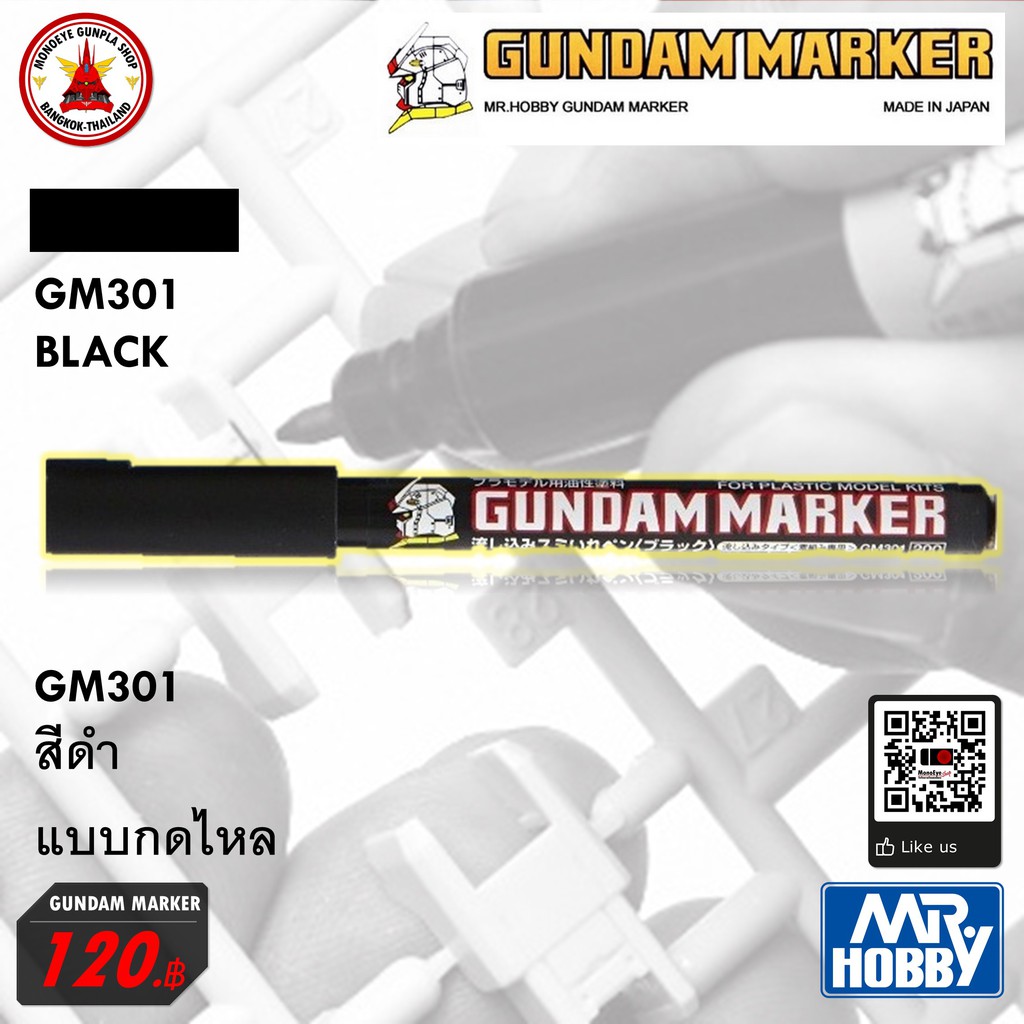 Mr.Hobby Gundam Marker GM301 Black กันดั้ม กันดั้มมาร์คเกอร์ ปากกาตัด ...