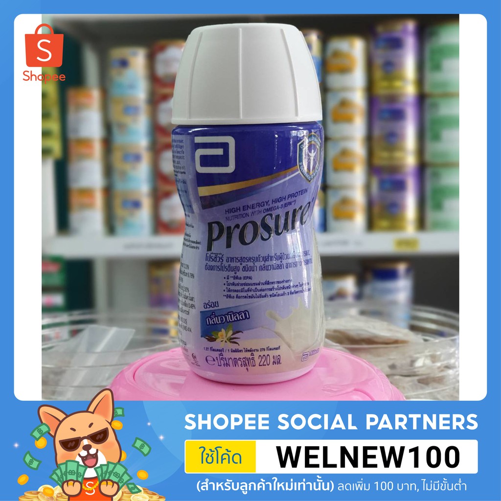 Prosure โปรชัวร์ชนิดน้ำ วานิลลา 220มล. Prosure Liquid Vanilla 220ml ...