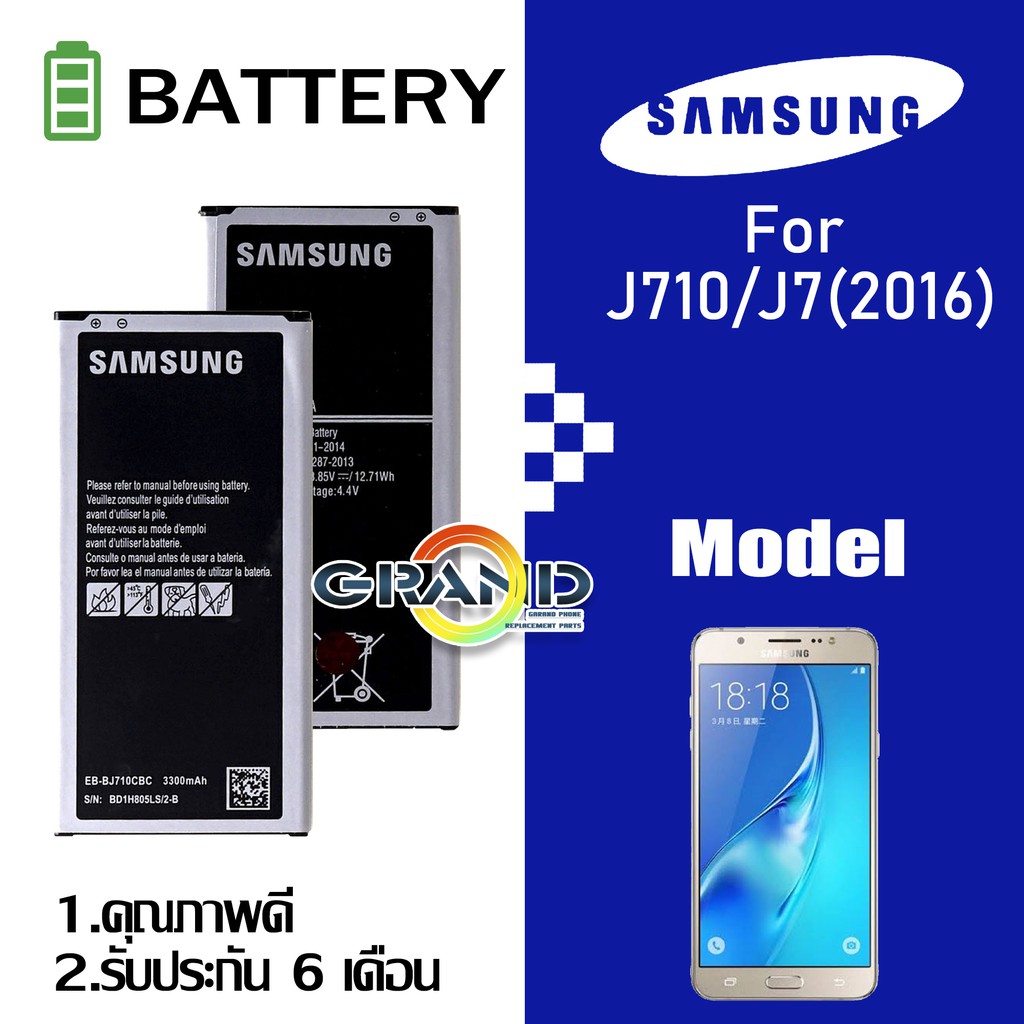 Grand Phone แบต samsung J710/J7(2016) แบตเตอรี่ Battery ซัมซุง กาแลคซี่ ...