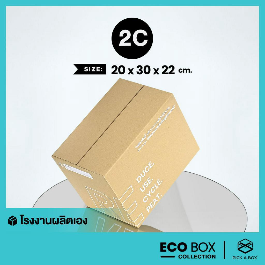 กล่อง ECO BOX (Size 2C) - 20 ใบ : กล่องพัสดุรักษ์โลกผลิตจากเยื่อไม้ ...