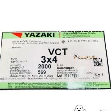 YAZAKI สายไฟ VCT 2c x 4 sqmm, VCT 2 x 6, VCT 3 x 6 , VCT 3 x 4, VCT4 x 4 , VCT 4 x 6 | Shopee ...