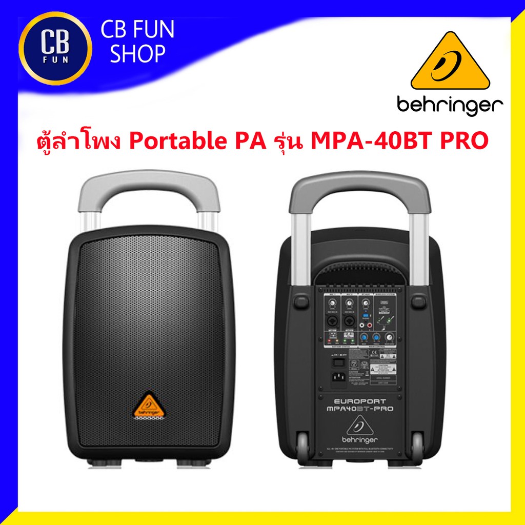 BEHRINGER MPA-40BT PRO Europort ลำโพง Protable Class-D BT สินค้าใหม่ ของแท้100% | Shopee Thailand