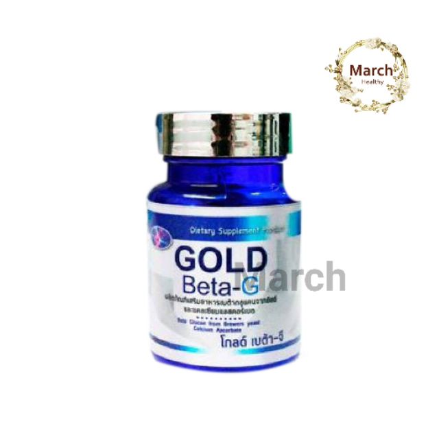 PGP GOLD Beta-G โกลด์ เบต้า จี (1กล่อง X30 แคปซูล)*** | Shopee Thailand