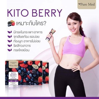 🍇KITO BERRY Pure Med🍇ฟรี Kitoberry 1 ซอง/กล่อง (2กล่องฟรีแก้วเชค 1 ใบ) prebioticไฟเบอร์ปรับสมดุล ...