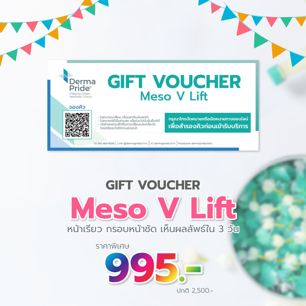 [Voucher] Meso V Lift สำหรับคนที่มีปัญหาไขมันสะสม บริเวณแก้ม และใต้คาง โดยเฉพาะ และต้องการ ใบ ...