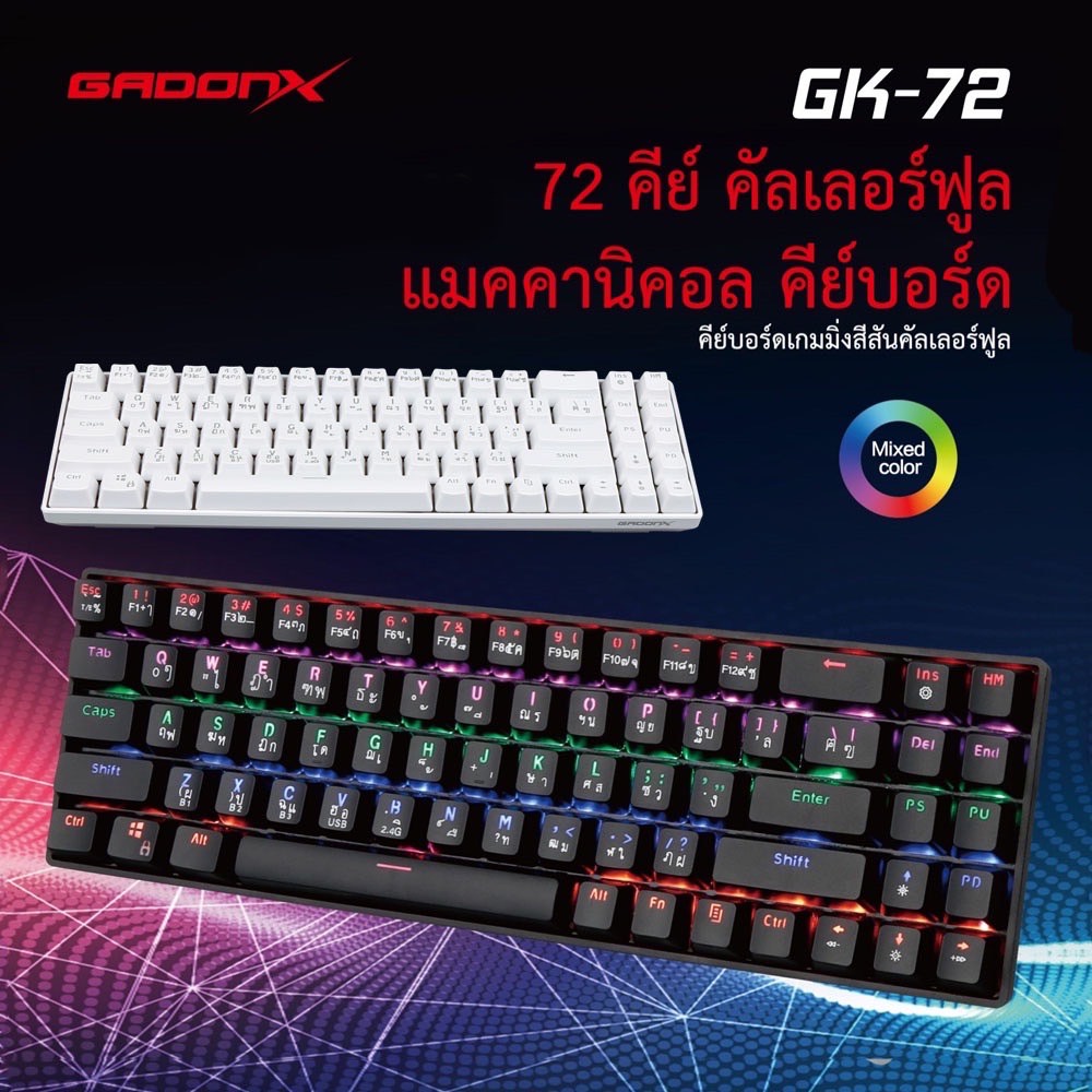 GADONX แมคคานิคอล คีย์บอร์ด RGB Mechanical Keyboard GK-72 ของแท้ | Shopee Thailand