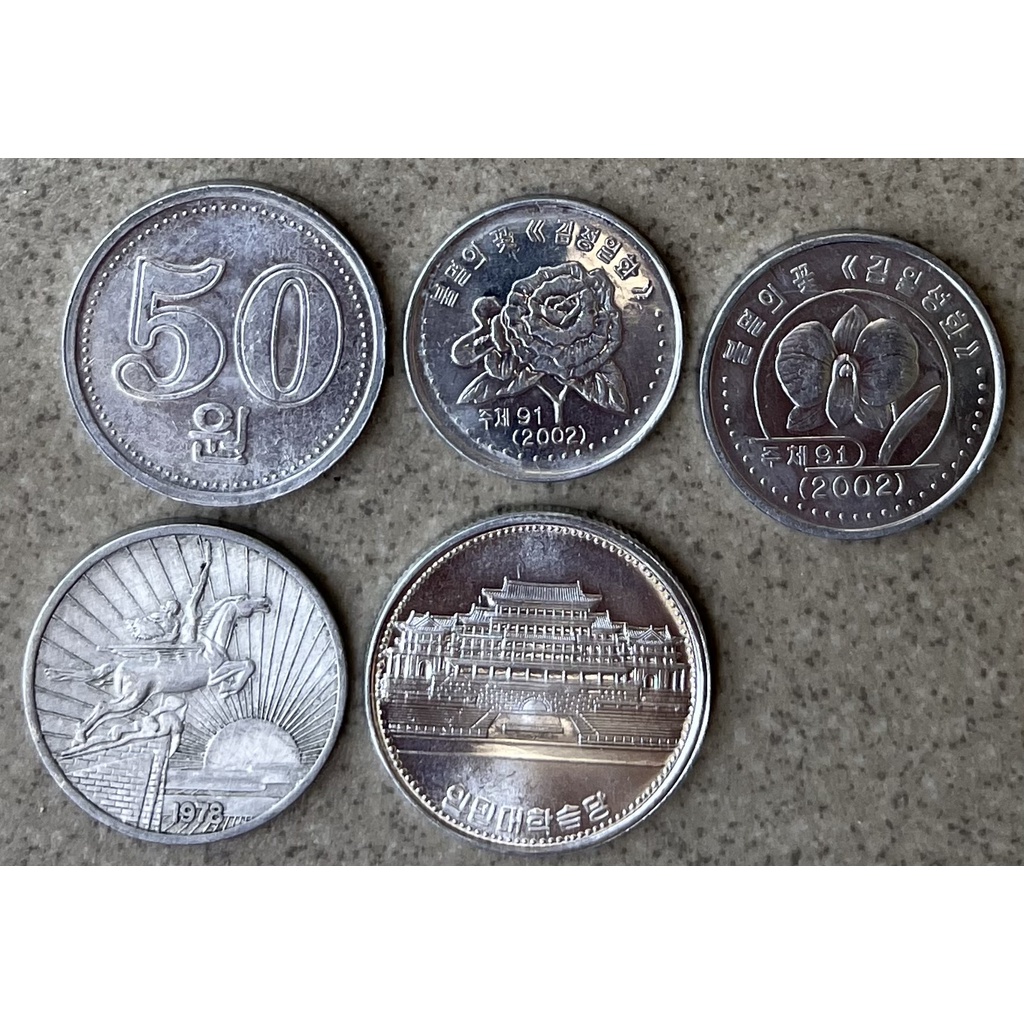 เหรียญ ชุดเหรียญเกาหลีเหนือ North Korea Coins Coin Set | Shopee Thailand