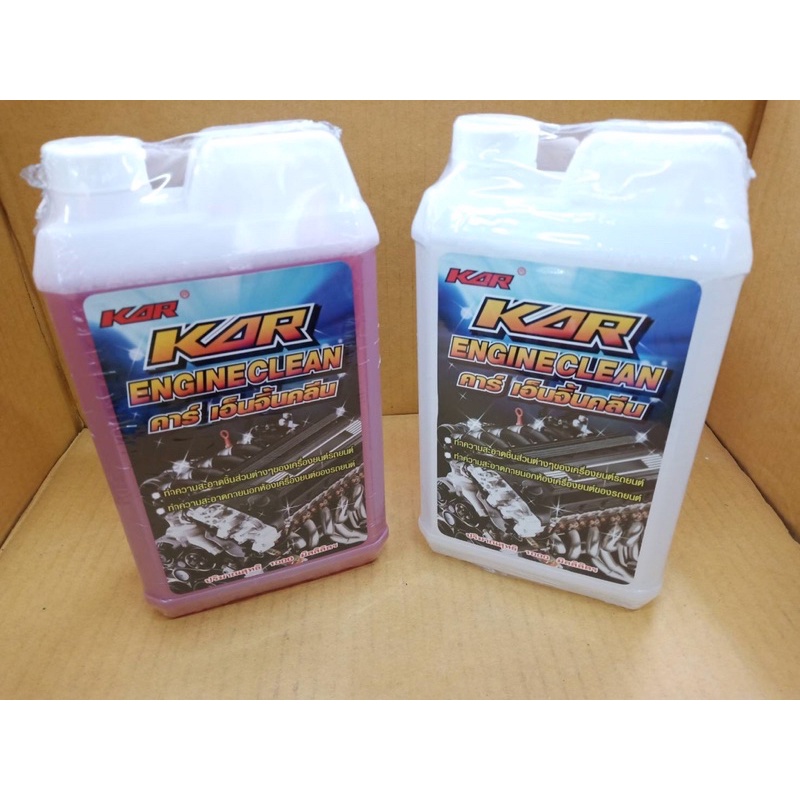 น้ำยาล้างเครื่องภายนอก KAR ENGINE CLEAN น้ำสีขาว ขนาด 1ลิตร | Shopee ...