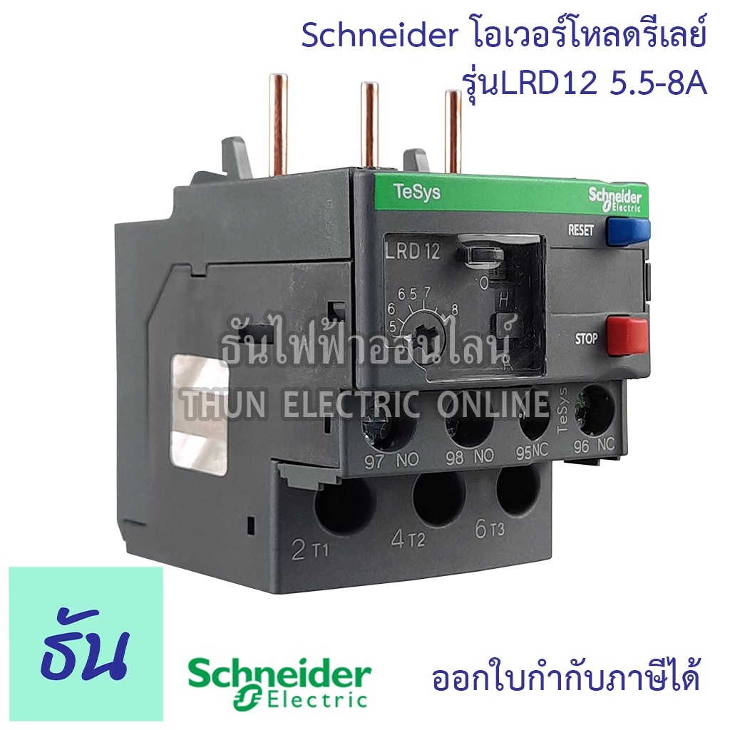 Schneider Overload LRD ใช้กับแมก LC1DLRD04 LRD05 LRD06 LRD07 LRD08 ...