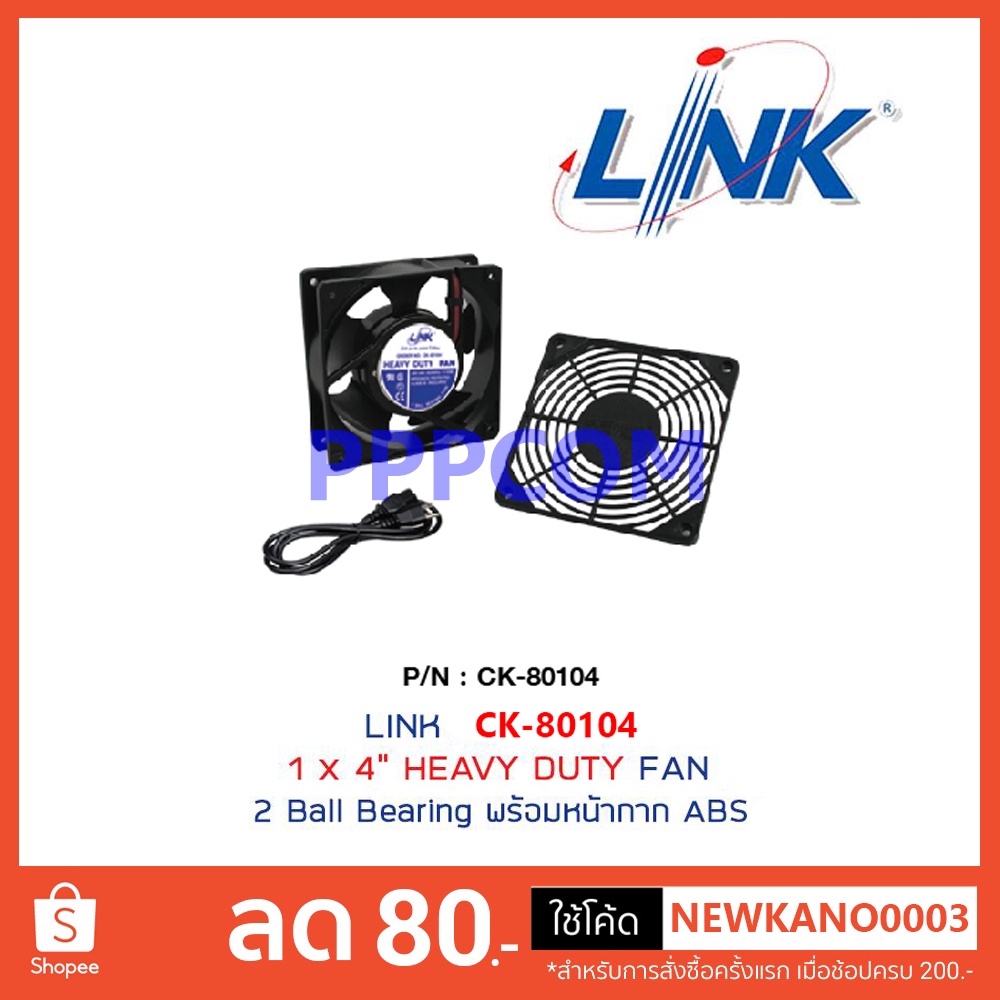 LINK FAN (พัดลมระบายอากาศพร้อมหน้ากาก) LINK รุ่น CK-80104 / Fan 1x4 ...