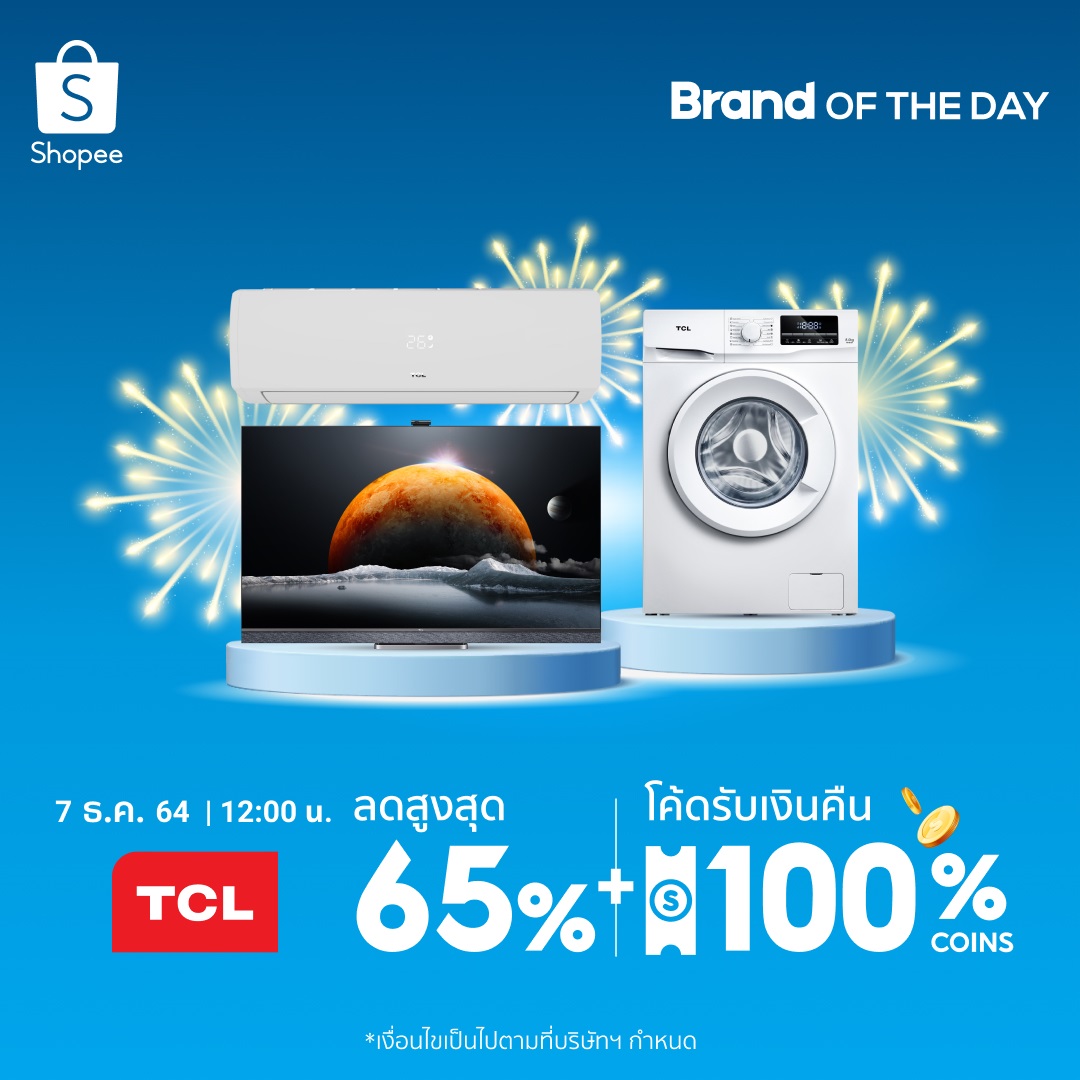 Brand of the Day | TCL