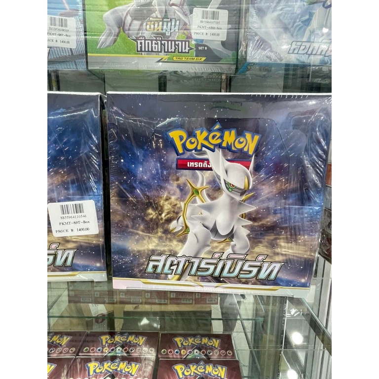 PT PKMT--S9T--Box PKMT S9T Booster Box PKMT S9T 1 Box PKMT--S9T--Box ...