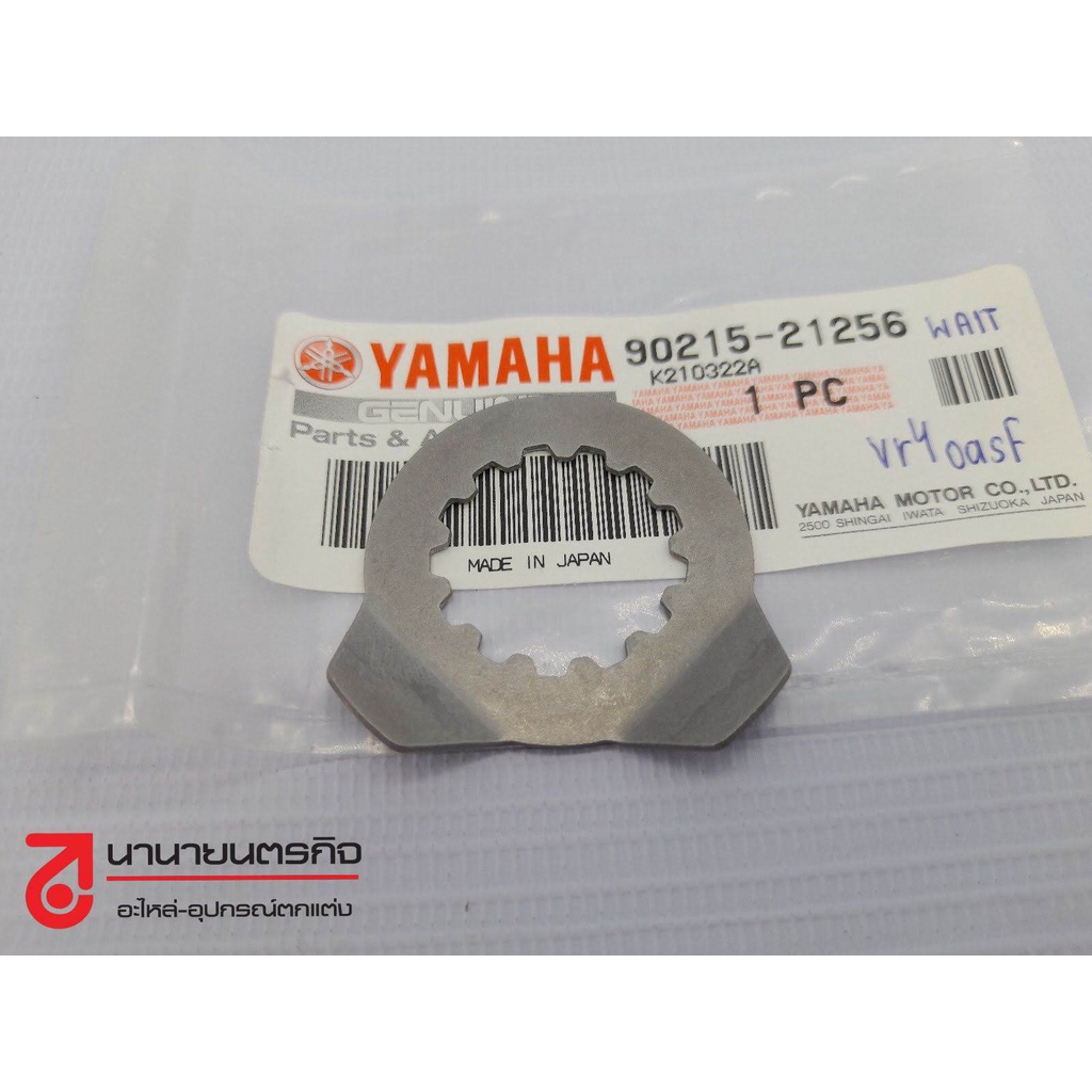 9021521256 แหวนล๊อคสเตอร์หน้า SR400 YAMAHA แท้ WASHER, LOCK แหวนรอง ...