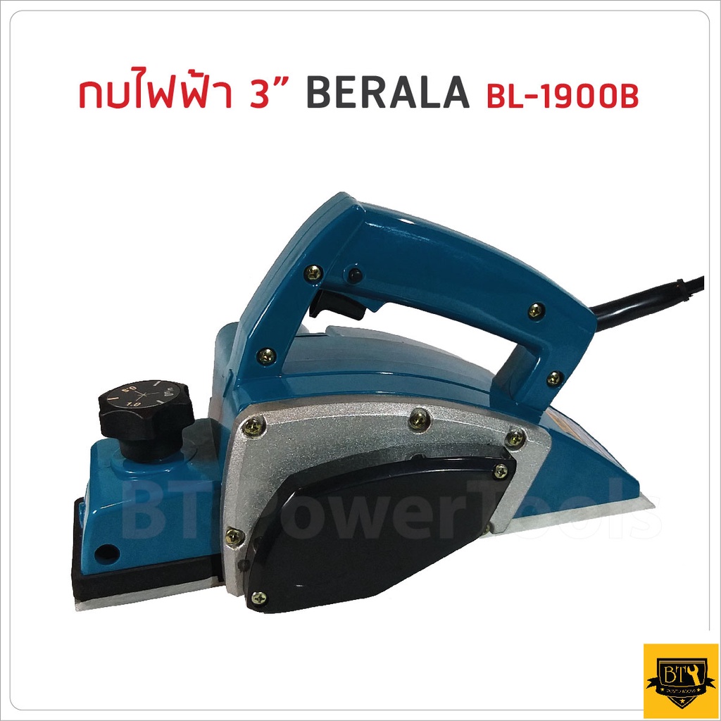 BERALA กบไฟฟ้า 3 นิ้ว รุ่น BL-1900B กำลังไฟ 500W กินเนื้อไม้ลึก 1-2 มม. ...