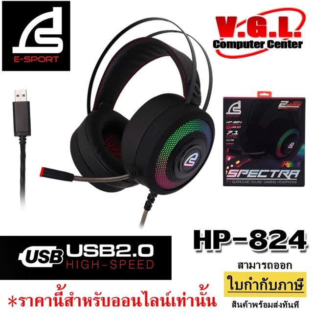หูฟังเกมมิ่ง RGB SIGNO HP-824 หูฟังคอม สาย USB Gaming Headphone เสียง ...