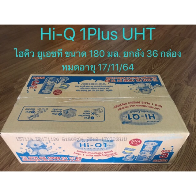 Hi-Q 1 Plus UHT สูตร3 ชนาด 180 มล. หมดอายุ 7/12/63 | Shopee Thailand