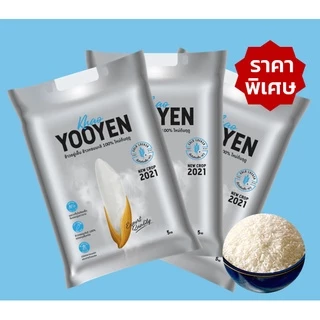 ถุงข้าวสาร 15 กก ราคาพิเศษ | ซื้อออนไลน์ที่ Shopee ส่งฟรี*ทั่วไทย!