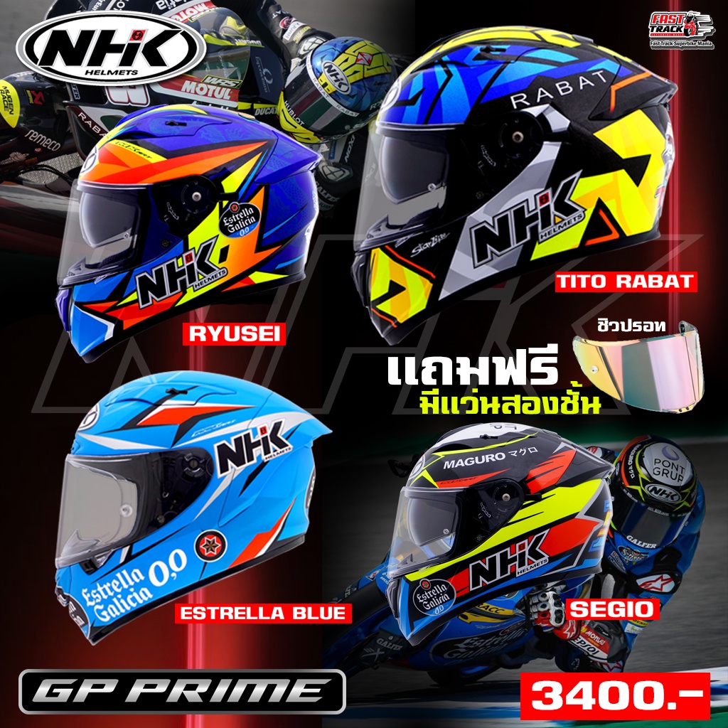 NHK HELMET หมวกกันน็อคเต็มใบเเว่นสองชั้น รุ่น GP PRIME เเถมฟรีชิลดปรอท ...