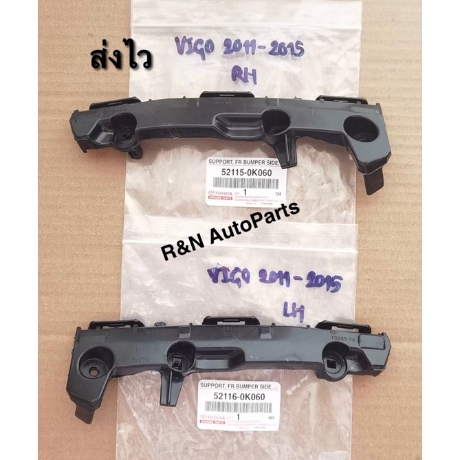 กิ๊ฟกระจก ซ้าย -ขวา Toyota vigo ปี2011-2015 แท้ ราคา 2 ชิ้น (52116 ...