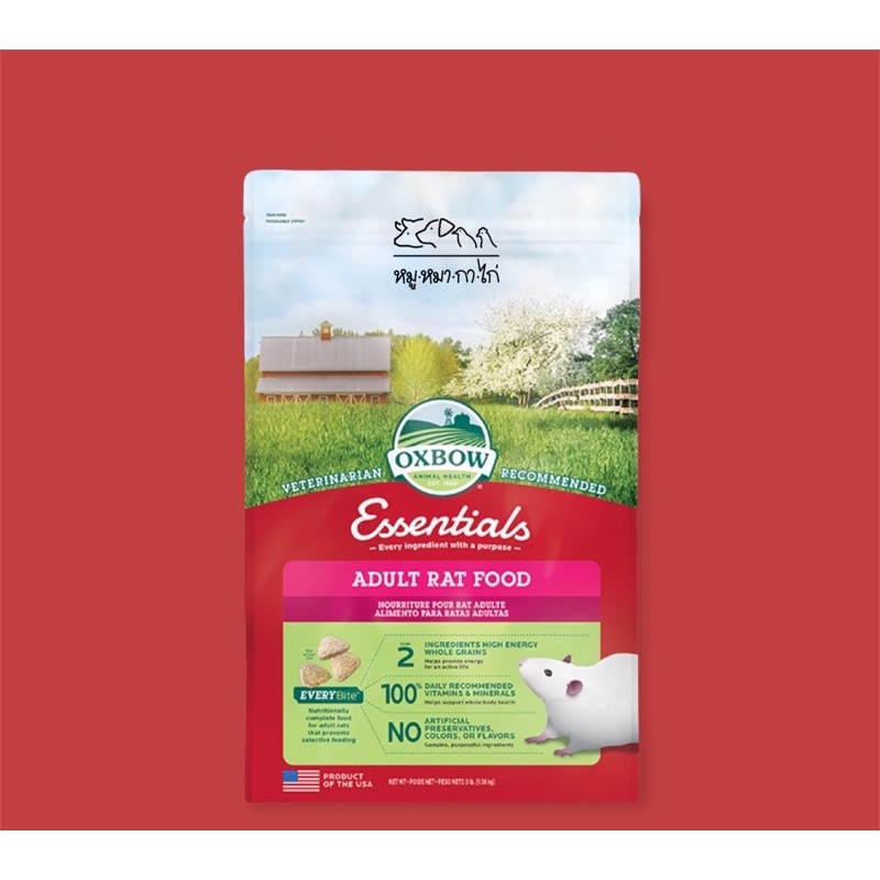 อาหารหนูแรท OXBOW Essentials Adult Rat Food อาหารหนูขาว,อาหารหนู,สัตว์ ...