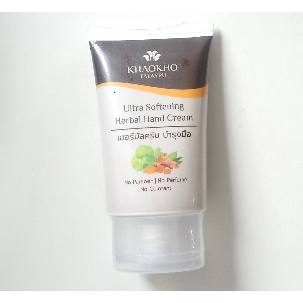 Khaokho Talaypu เขาค้อทะเลภู ผลิตภัณฑ์บำรุงมือและเท้า | Shopee Thailand