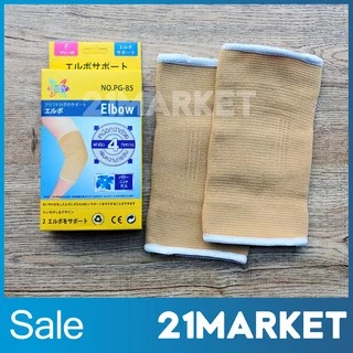 elbow support ราคาพิเศษ | ซื้อออนไลน์ที่ Shopee ส่งฟรี*ทั่วไทย!