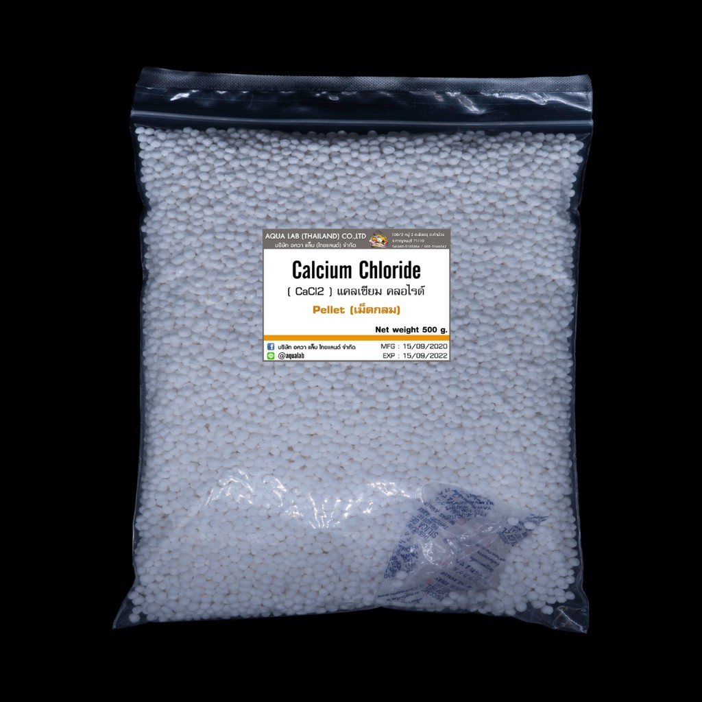 Calcium Chloride เม็ด Pellet ( แคลเซียม คลอไรด์ ) | Shopee Thailand