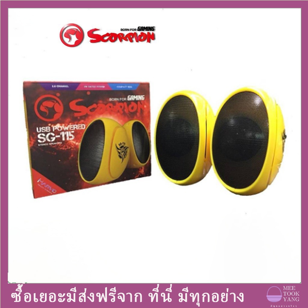 Marvo SG-115 ลำโพงตั้งโต๊ะ Scorpion 2.1 Multimedia USB Speaker | Shopee ...