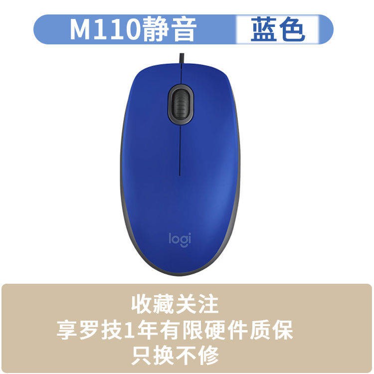 Logitech M110 / M111 Mouse Mouse Mouse Mous and Girls Office หน้าแรก ...