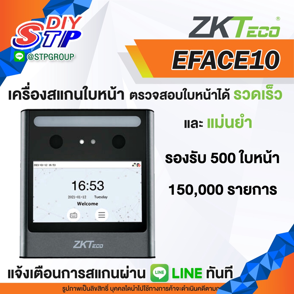 [แจ้งผ่านไลน์ ไม่ต้องเปิดคอม] ZKTeco เครื่องสแกนใบหน้า รุ่น EFace10 ...
