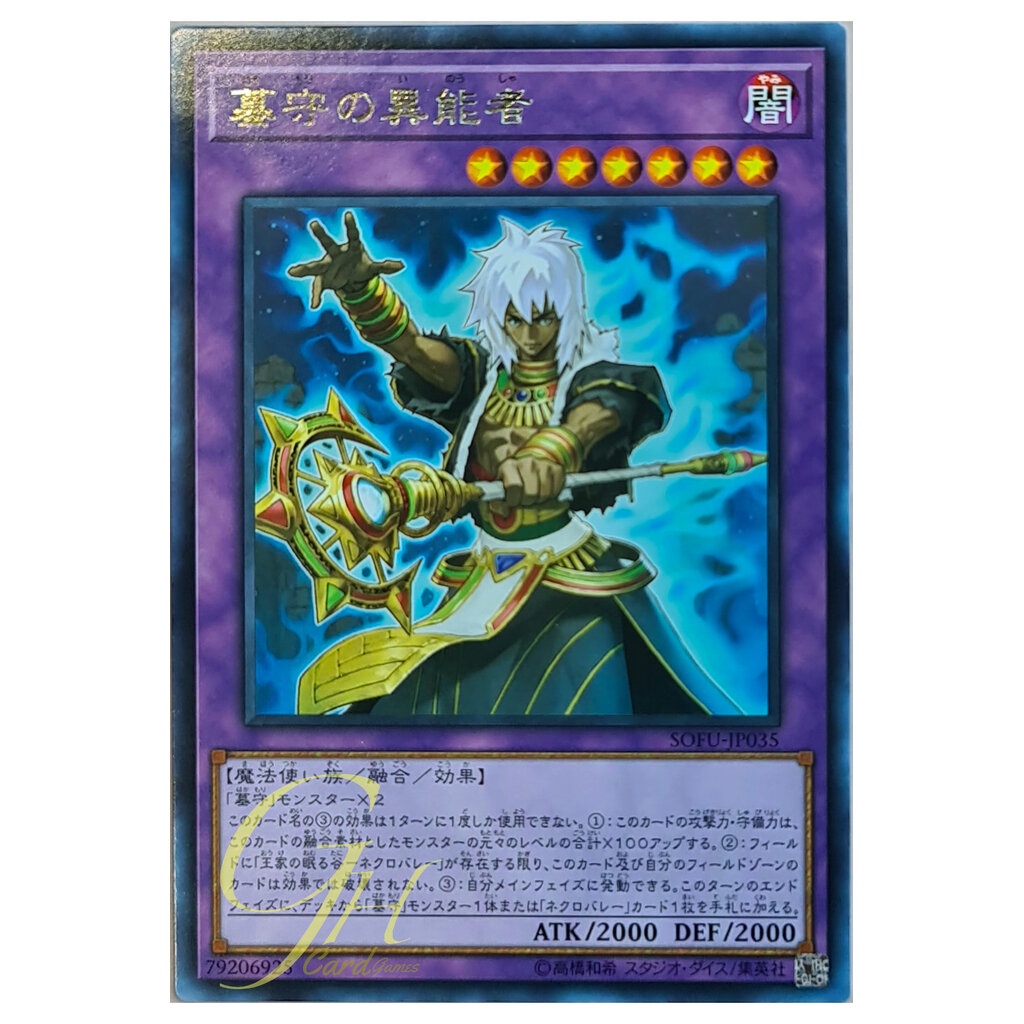 [SOFU-JP035] Gravekeeper's Supernaturalist (Rare) | Shopee Thailand