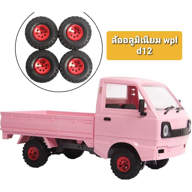 ชุดแต่งล้ออลูมิเนียม ยางรถบังคับ Wpl D12 4ชิ้น Shopee Thailand