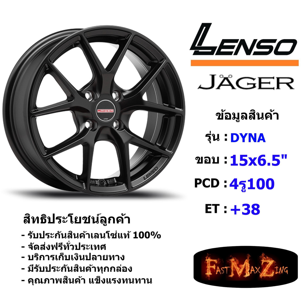 Lenso Wheel JAGER DYNA ขอบ 15x6.5" 4รู100 ET+38 สีMK แม็กเลนโซ่ ล้อแม็ก เลนโซ่ lenso15 แม็ก ...