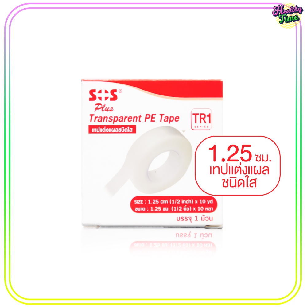 SOS Plus TR1 เทปแต่งแผลชนิดใส 12 นิ้ว x 10 หลา (1กล่อง) | Shopee Thailand