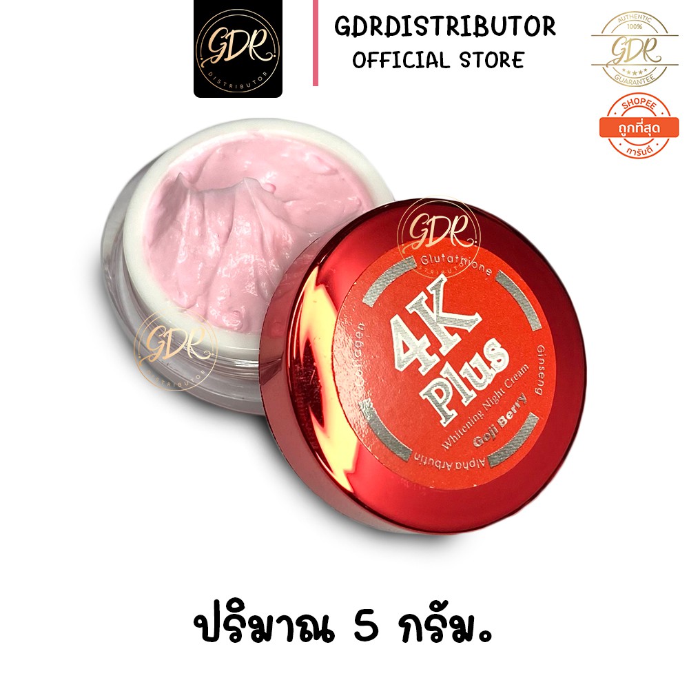 สินค้าแนะนำ ขนาด 5 กรัม ครีม 4k plus goji berry plus extra 4K แดง ครีม ...