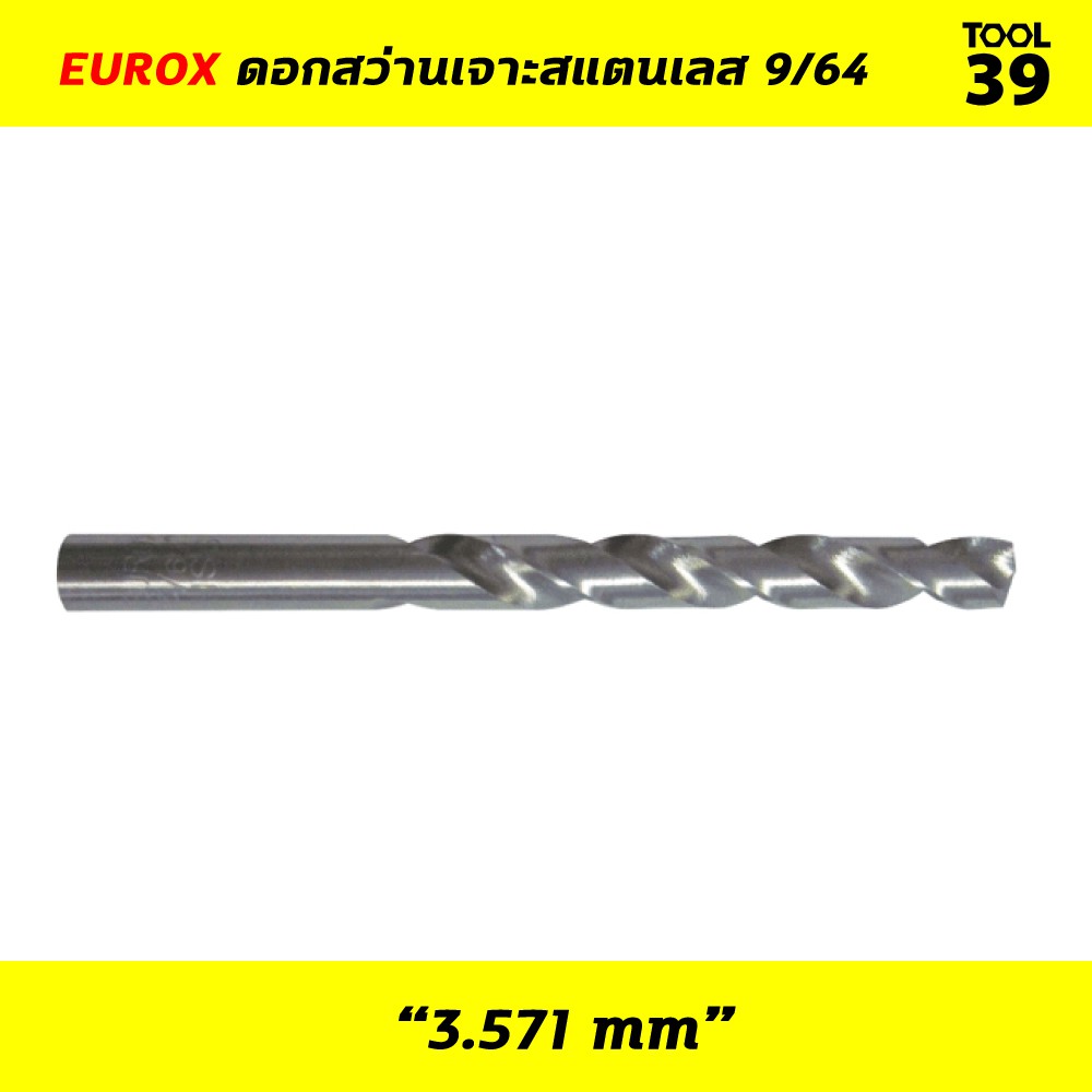 ดอกสว่านเจาะสแตนเลส HSS EUROX 9/64" | Shopee Thailand