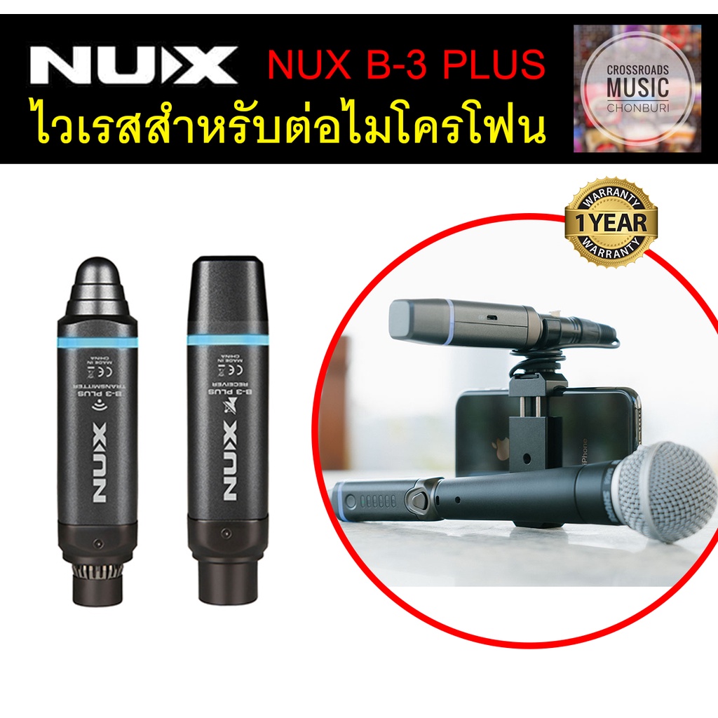 NUX B-3 PLUS ไวเรสสำหรับต่อไมโครโฟน | Shopee Thailand