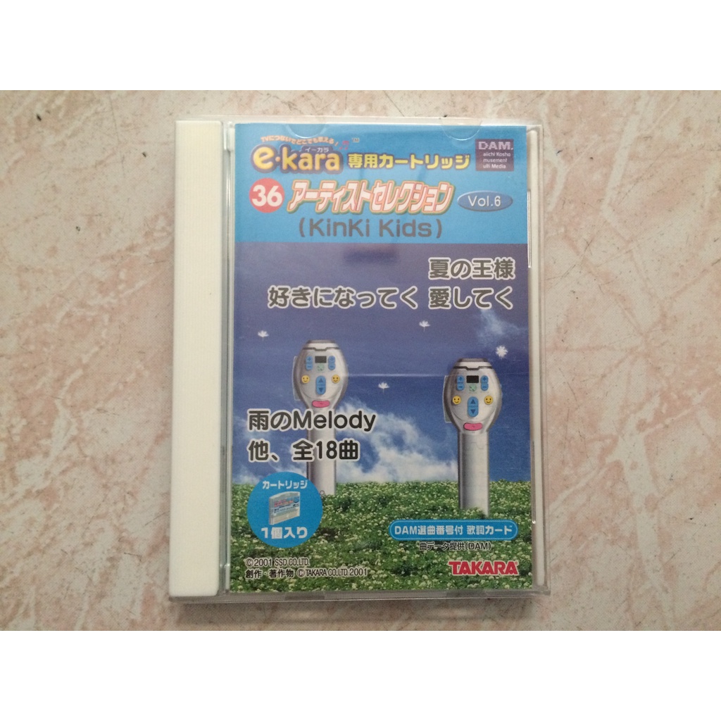 ตลับ e-kara (เสียบกับ ไมค์ ร้องเพลง e-kara) | Shopee Thailand