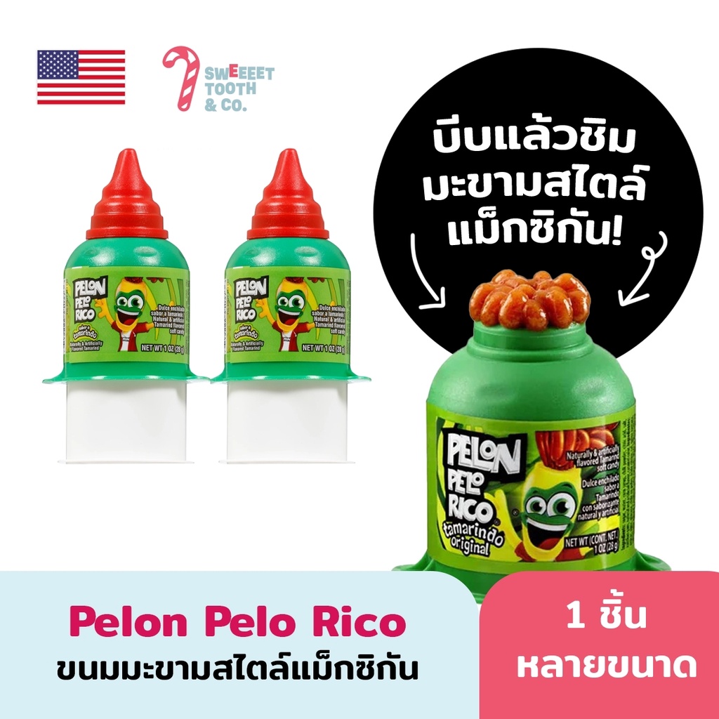 Mini Pelon Pelo Rico Tamarind ขนมมะขามแม็กซิกัน Push up Candy 1 ชิ้น 15 ...