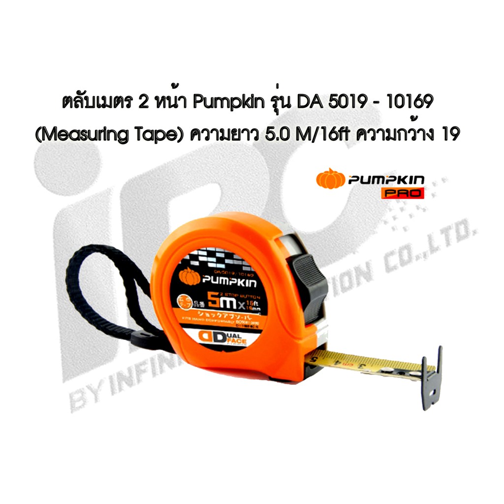 ตลับเมตร 2 หน้า Pumpkin รุ่น DA 5019 - 10169 ( Measuring Tape ) ความยาว ...