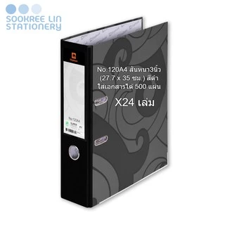 แฟ้มตราช้าง 120a4 ราคาพิเศษ | ซื้อออนไลน์ที่ Shopee ส่งฟรี*ทั่วไทย!