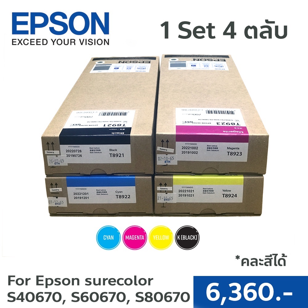 ตลับหมึกแท้Epson Sure Color SC-S40670 / S60670 Ink Cartridge สี BK,C,M ...