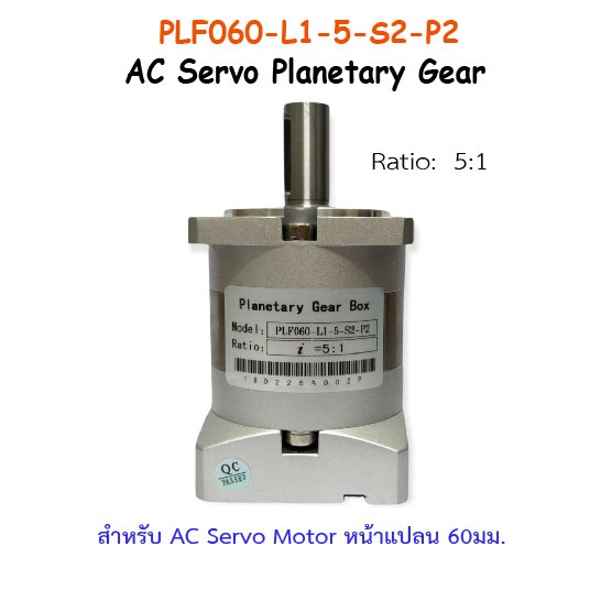 PLF060-L1-5 Servo Plantary Gear Box 5:1 | Shopee Thailand